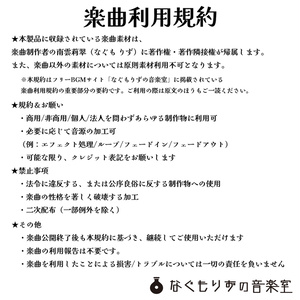 『Devine Fencer』【原曲/オルゴール版セット】 - なぐもりずの音楽室 - BOOTH