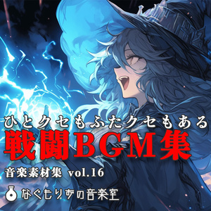 『Devine Fencer』【原曲/オルゴール版セット】 - なぐもりずの音楽室 - BOOTH