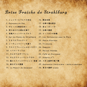 『Devine Fencer』【原曲/オルゴール版セット】 - なぐもりずの音楽室 - BOOTH