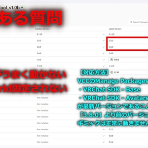 【Unityエディタ拡張】-PhysBone Remover- 不要PhysBone提案&PhysBone/Collider をツリー表示＆一括削除ツール - Heartful Factory ...