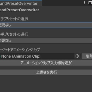 【Unityエディタ拡張】-PhysBone Remover- 不要PhysBone提案&PhysBone/Collider をツリー表示＆一括削除ツール - Heartful Factory ...