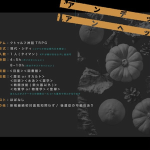 TRPG向け素材集「Qit」 - Meconopsis. - BOOTH