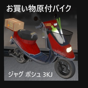 原付バイクVR-1 Ver3.2[VRChat][バイク 3Dモデル] - HI50UFACTORY - BOOTH