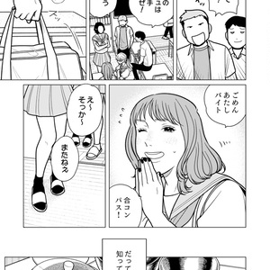 【電子版】向こう側のうそ - bzbzbz - BOOTH