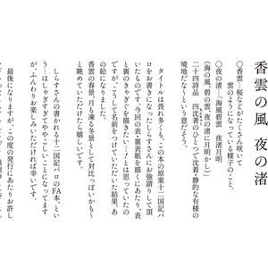 C103無配 - sona-fgo25 - BOOTH