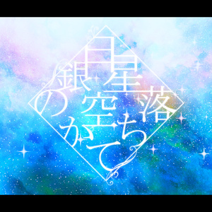 3PLに関する人気の同人グッズ7479点を通販できる! - BOOTH