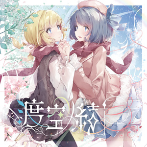 Techcore Horizon - N3XT Future Records - BOOTH