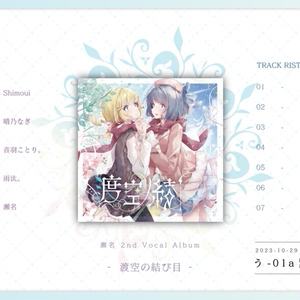 Techcore Horizon - N3XT Future Records - BOOTH