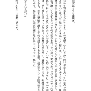 【dcst夢】はらぺこなお年頃 - harapeko15 - BOOTH