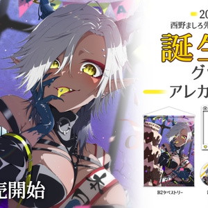 【デビュー記念】夜常幽世 デビュー記念グッズセット - liv-erse - BOOTH