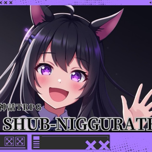 クトゥルフ神話TRPGシナリオ「意訳：Hastur」 - delisiru - BOOTH