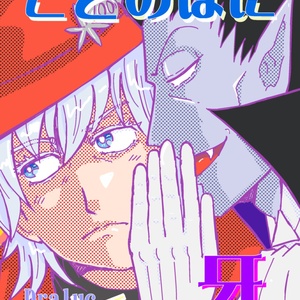 目玉と水木 彼は誰 - mohumohu - BOOTH