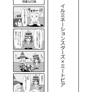 【SSF05 新刊】さくみね - にーはちさんのおうち - BOOTH