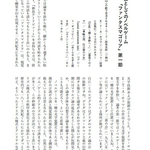 『新島夕トリビュート』第三版 - Ghost Letters - BOOTH