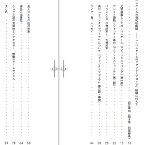 『新島夕トリビュート』第三版 - Ghost Letters - BOOTH