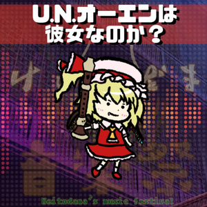 Mypace / 東方ボーカルアレンジ(CD)（原曲：幽霊楽団 ～ Phantom Ensemble） - けぃとだまの音楽祭 - BOOTH