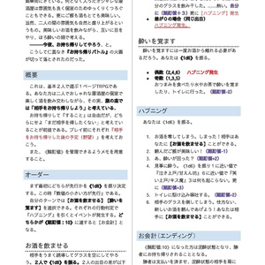 【無料】TRPGシナリオワードテンプレート - -273℃ - BOOTH