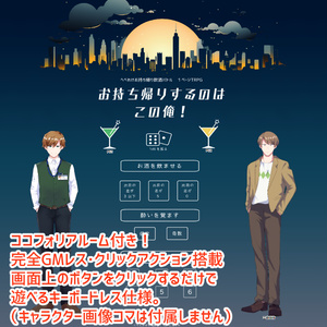 【無料】TRPGシナリオワードテンプレート - -273℃ - BOOTH