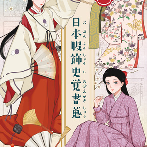 ハレの日set(緋黒) - uruuru3 - BOOTH