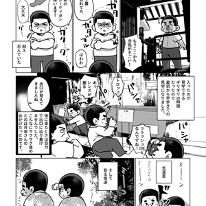 寝かしつけのつきしま軍曹 - misstama - BOOTH