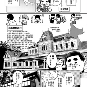 寝かしつけのつきしま軍曹 - misstama - BOOTH