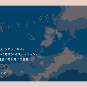 エモクロアTRPGシナリオ『REDRIP』 - あいる - BOOTH