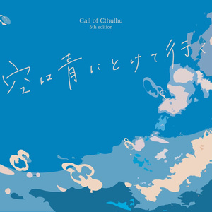 エモクロアTRPGシナリオ『REDRIP』 - あいる - BOOTH