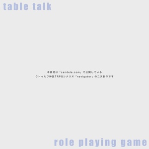 エモクロアTRPGシナリオ『REDRIP』 - あいる - BOOTH