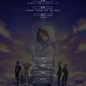 エモクロアTRPGシナリオ『REDRIP』 - あいる - BOOTH