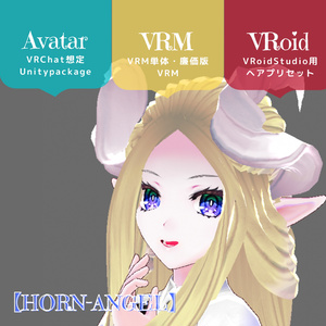 VRChat想定3Dモデル【HORN-SHEEP】 - 紅龍屋＊WhiteOpal - BOOTH