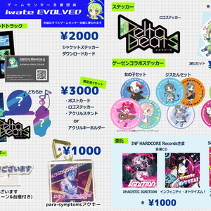 あまてらすちゃんステッカー - iwate EVOLVED - BOOTH