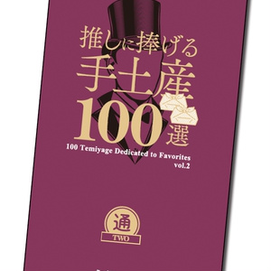 2ページ目 - コミックマーケット107 (C107) 新着商品 - 通販・ダウンロードの同人販売、購入 - BOOTH