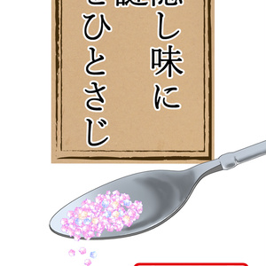 惑星アリス - hachinoji - BOOTH