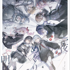 プロジェクトセカイのIllustration 人気の同人グッズ65点を通販！話題のアニメやデザインから個性的で被らないアイテムが見つかる ...