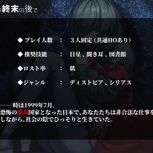 水泡の檻【クトゥルフ神話TRPG】SPLL:E192867 - 灯縁堂 - BOOTH