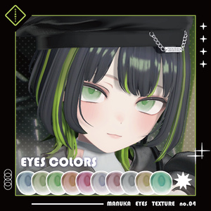 [Free/無料] Lasyusha Eyes Textures - Chowee - BOOTH