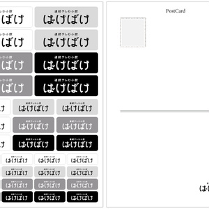 「あげ、そげ、ばけ。」Tシャツ 白色 - oshimono. - BOOTH