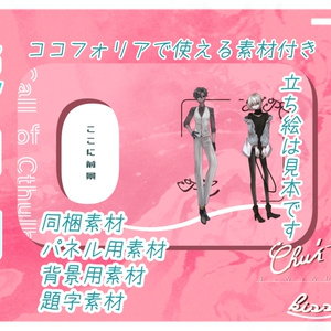 CoC6版ソロシナリオ「さなぎに慣れない」SPLL:E197639 - あまいゆめ - BOOTH