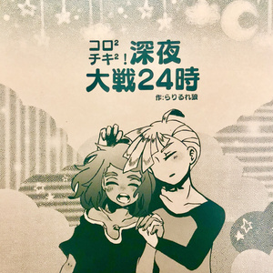 【キミと彩るセカイ2】VBS4人同棲 本 - むぐらの宿 - BOOTH