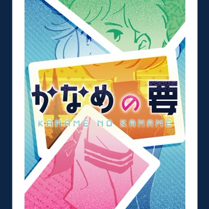 いかの団に関する人気の同人グッズ9点を通販できる! - BOOTH