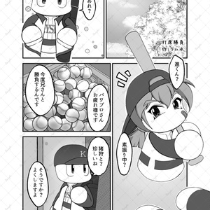 ぼくらの愛の結び方 - ramusui-sui - BOOTH