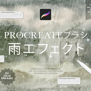 Procreate 用パターンブラシ [178] Pattern Brushes for Procreate - juliadreams - BOOTH