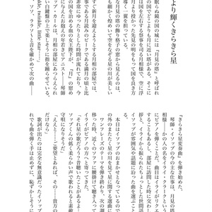 第五人格イメージリボンバックチャームmodel.フェニックス - Stella - BOOTH