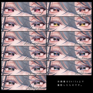 Ennui proof Eye Texture - träumerei - BOOTH