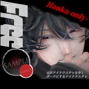 Ennui proof Eye Texture - träumerei - BOOTH