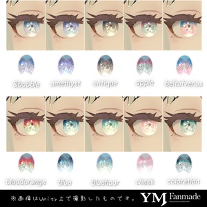 Ennui proof Eye Texture - träumerei - BOOTH