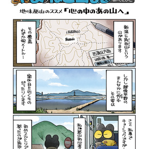 登山家たちのクトゥルフ神話TRPG読本 - FORESTLIMIT Publishing - BOOTH