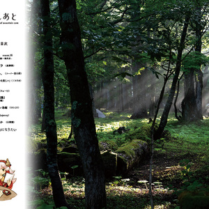 【小説版・特典PDF付き】新約・コトリバコ （著・手代木正太郎） - FORESTLIMIT Shop - BOOTH