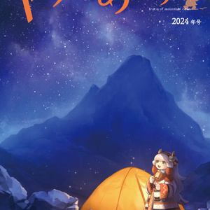 『新世界より』 新クトゥルフ神話TRPGシナリオブック（書籍版） - FORESTLIMIT Publishing - BOOTH