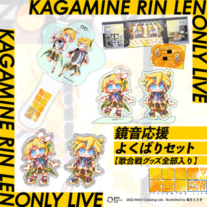 【ピクスク用】鏡音なかよしアバター 配布 #鏡音14周年聖夜祭 - MIKU Crossing Lab. - BOOTH